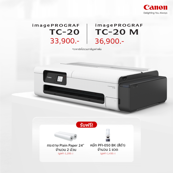 imagePROGRAF TC-20M