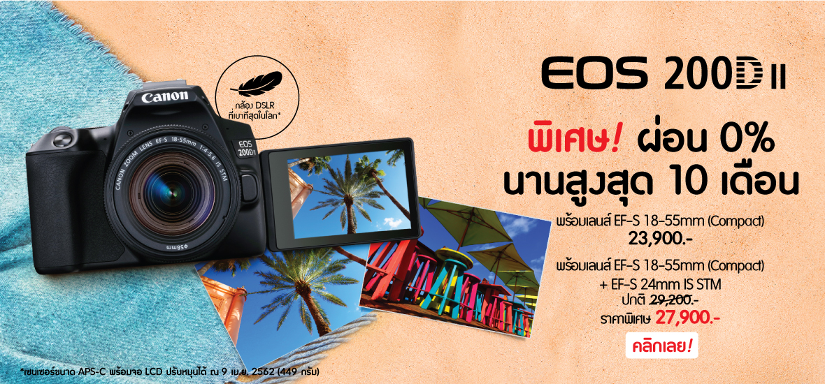 Home eStore - Canon Thailand